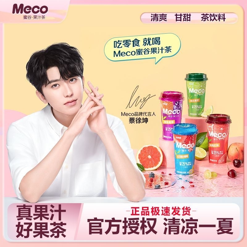Fragrant Piao Piao Meco Meco Fruit Tea Drink Ready Stock Drink Fruit ...