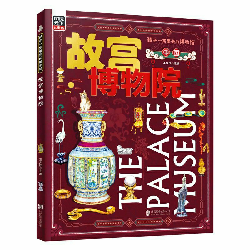New Books Hardcover Children Must Go Museum: The History of the ...