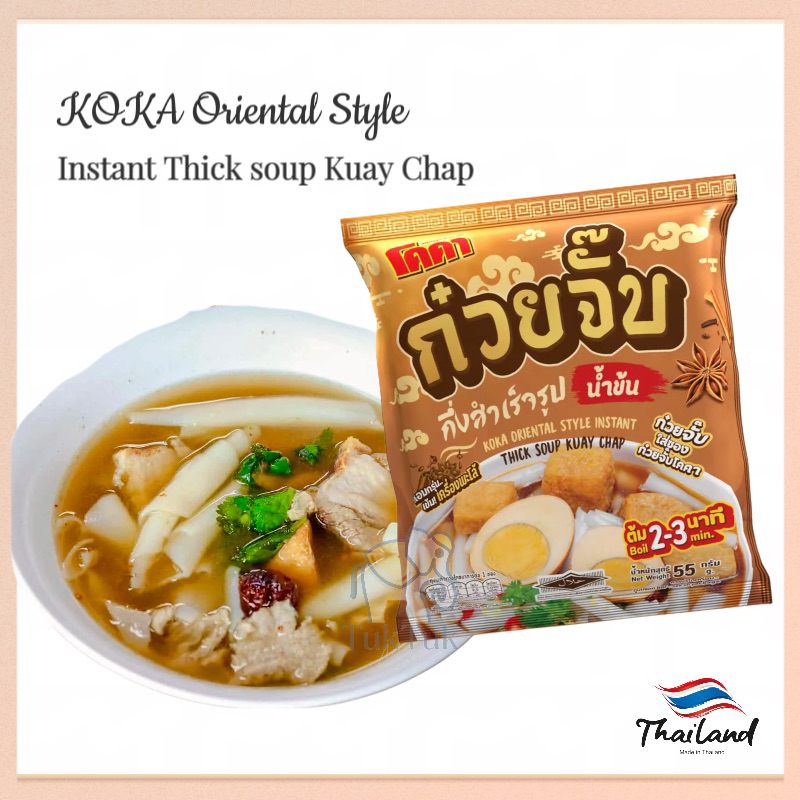 HALAL KOKA Instant Thick soup Kuay Chap Oriental Style instant noodles ...