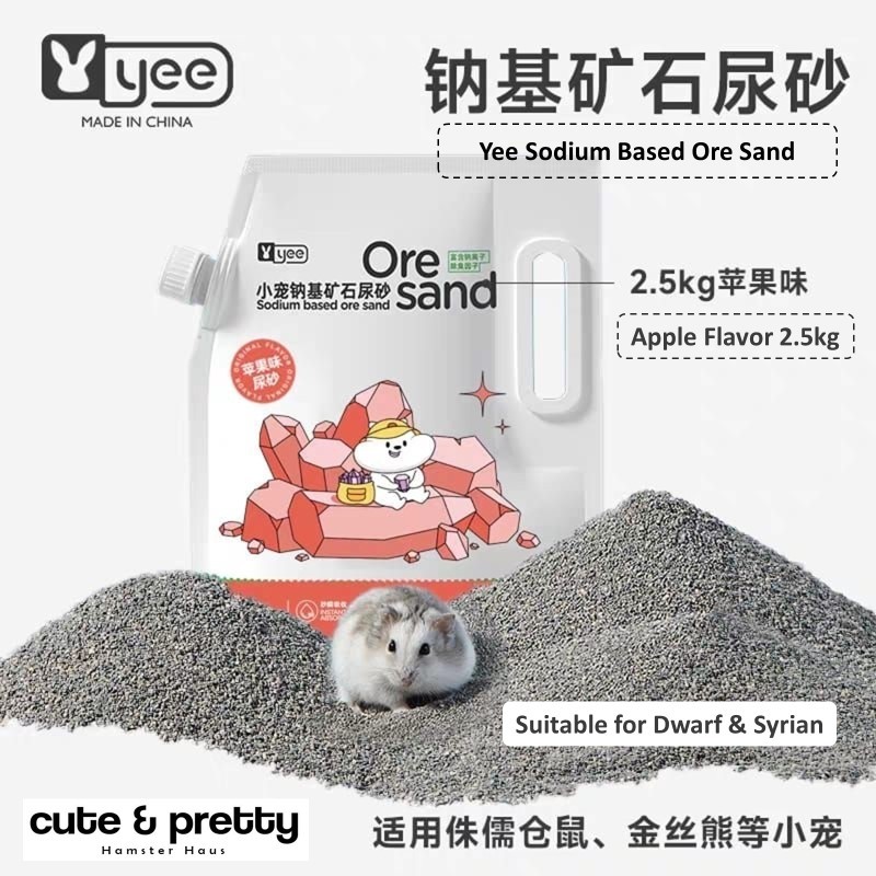 YEE Sodium Based Ore Sand | Urine Sand Apple / Flavor 钠基矿石尿砂 (Dwarf ...