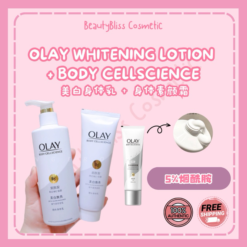 Olay身体素颜霜 身体乳OLAY Body Lotion Face Cream 美白保湿滋润烟酰胺白茶焕亮自然亮肤身体乳 Whitening ...