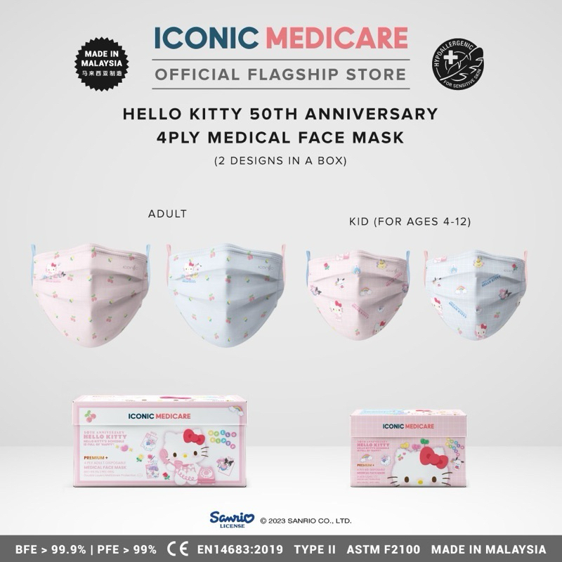 Iconic Medicare [Premium+] 4-Ply Sanrio Hello Kitty 50th Anniversary ...