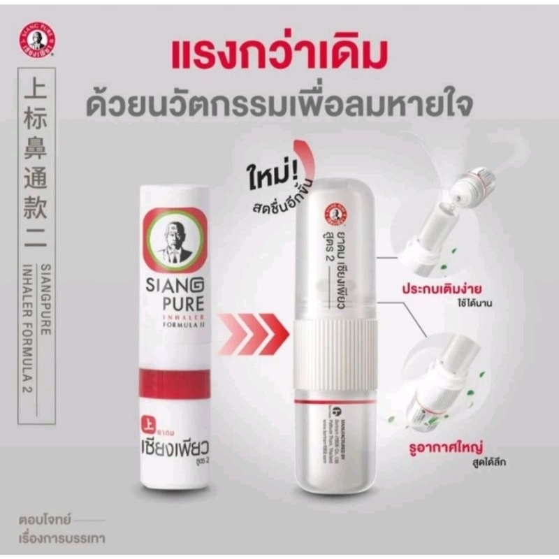 SIANG PURE THAI INHALER MENTHOL OIL NASAL RELIEF- 2ML | Shopee Singapore