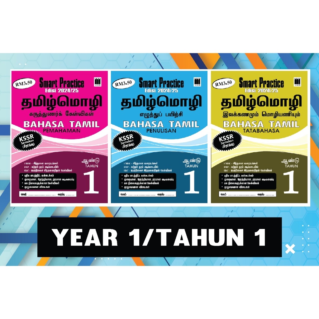 Smart Practice Edition 2024/25 Tamil Languages Year 1 [pregnancy ...