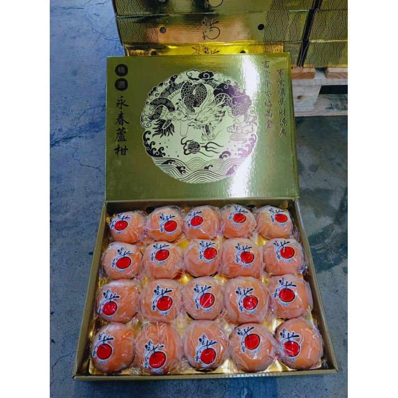 Yong Chun Lokam Mandarin Orange Gold Dragon Box 中国永春金龙礼盒 | Shopee Singapore