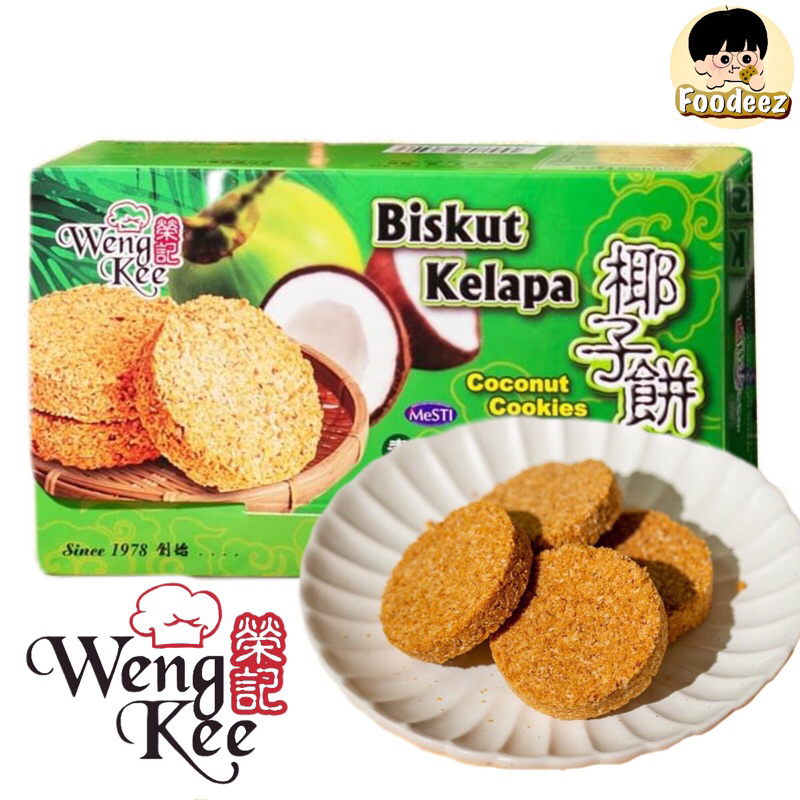 (HALAL)Weng Kee Coconut Cookies Coconut Biscuits 荣记椰子饼 10pcs/box ...