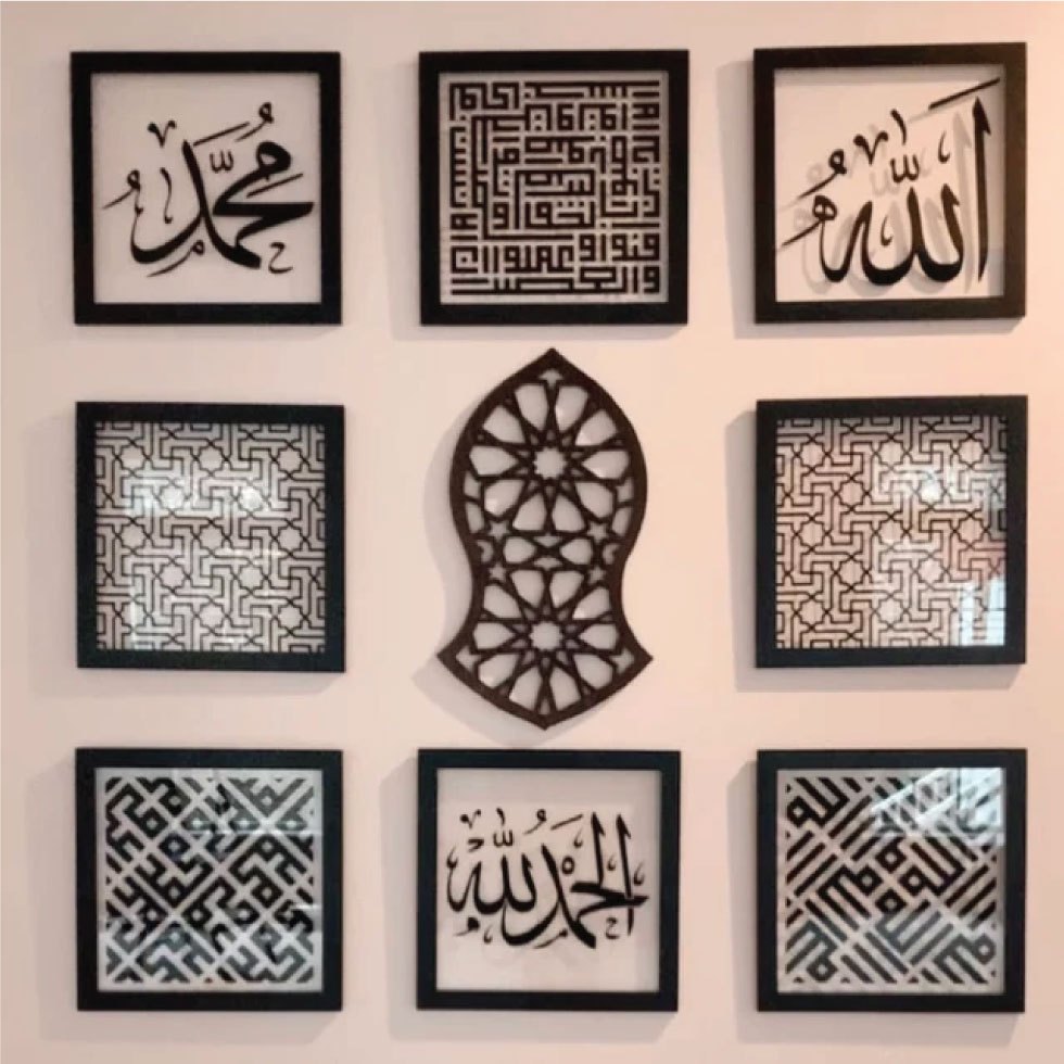 Islamic Wall Art Allah Muhammad Capal Islamic Bismillah Alhamdulilah ...