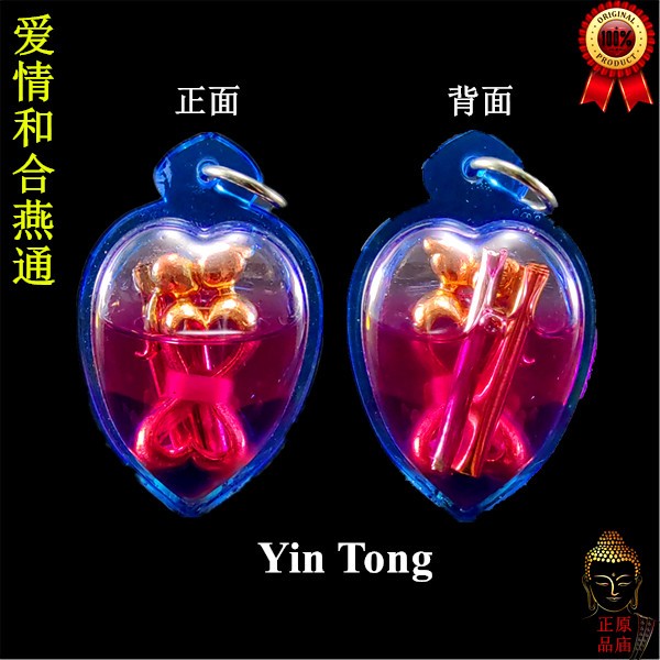 燕通 Yin Tong( Incool ) | Shopee Singapore
