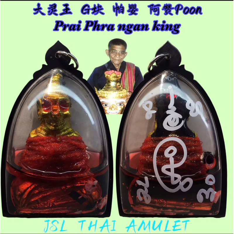 Paying Phra ngan king Ajarn Poon be 2558 wat Samnak Imported from ...