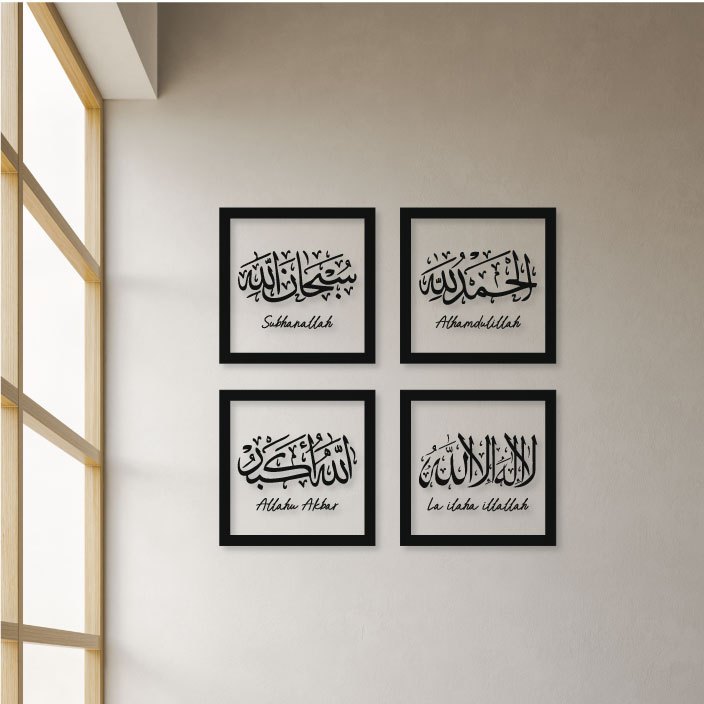 Frame Zikr MINIMALIST ISLAMIC WALL decor ISLAM Home | Subhanallah ...