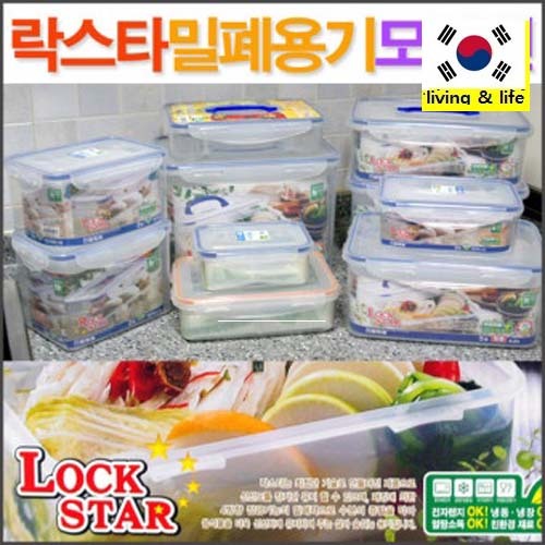 Korean Storage container, Airtight container box, Kimchi container box ...