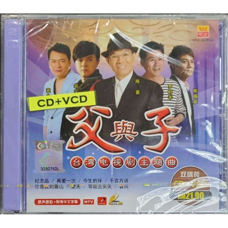 Father and Son-Taiwan TV Drama Theme Song (CD+VCD) | Shopee Singapore