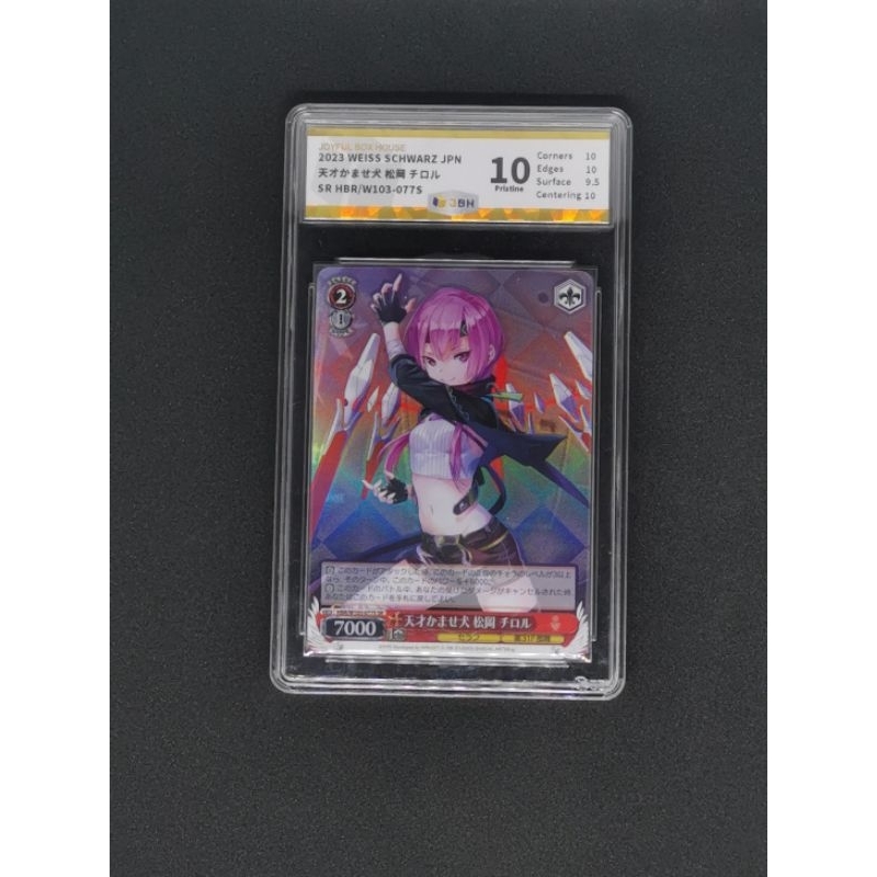 Heaven Burns Red Chiroru Matsouka WS TCG JHB Pristine 10 Graded Slab ...