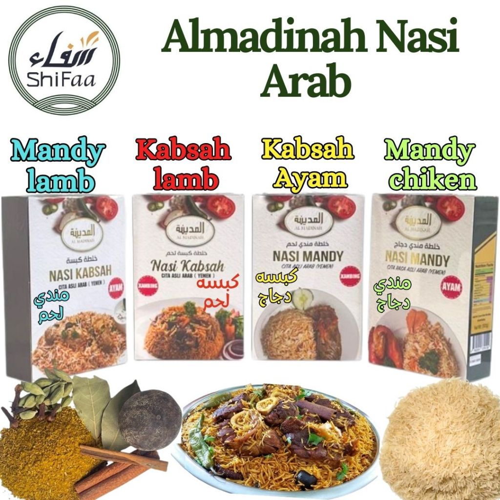Almadinah Spice Rice Mandy Chicken | Mandy Goat | Basmati Rice 500g ...