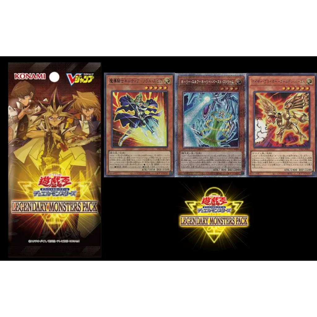 YUGIOH VP21 Legendary Monsters Pack | Shopee Singapore