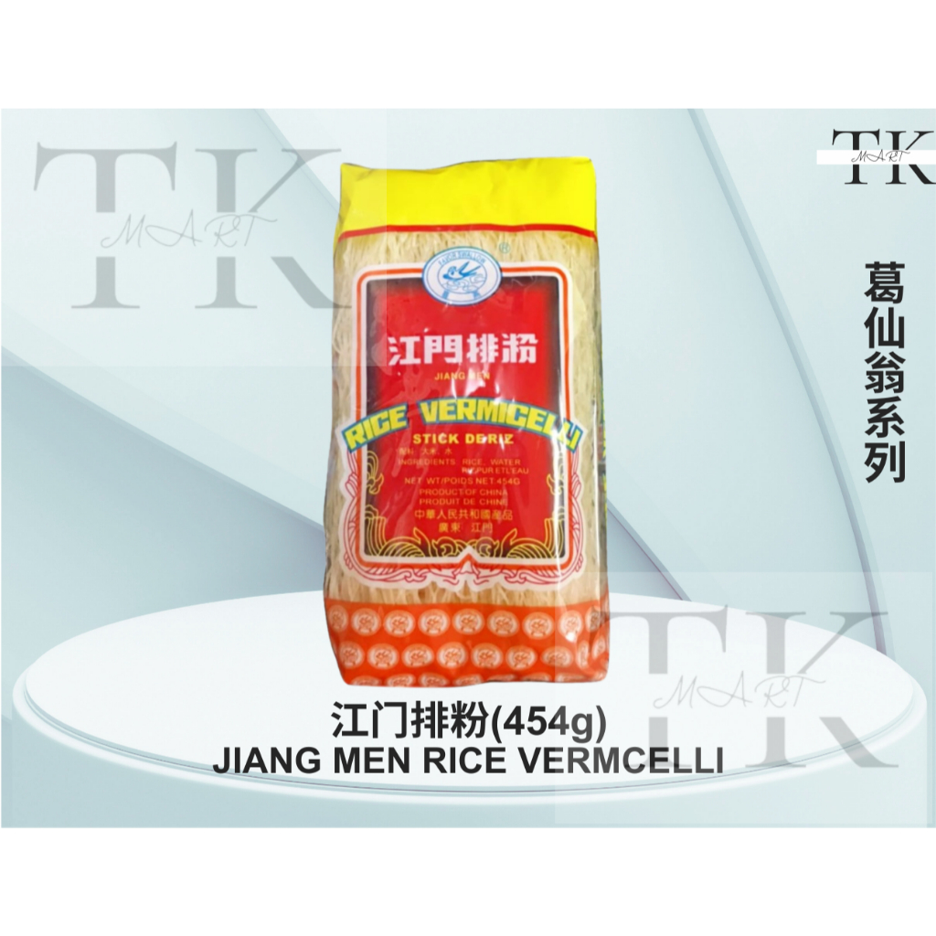 Jiang Men Rice Vermicelli Stick De Riz/Meehoon/Mihun/Beehoon/Bihun ...