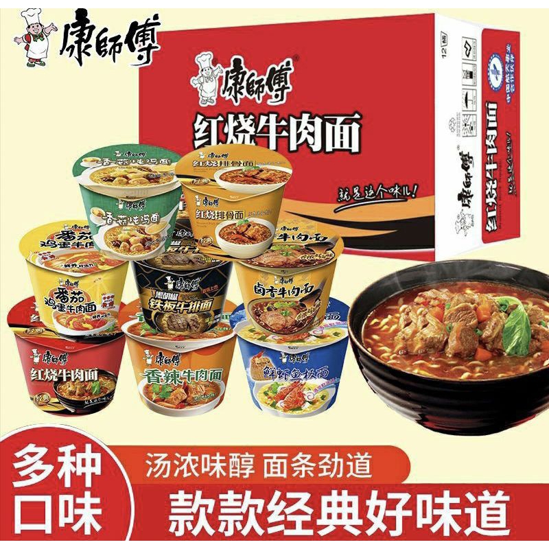 Kang Master Instant Noodles Instant Noodles Barrel Braised Beef Noodles ...