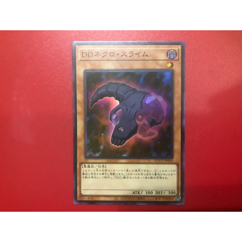 yugioh QCCP-JP069 D/D Necro Slime (SR) | Shopee Singapore