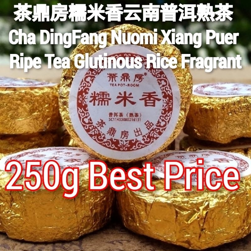 特级茶鼎房糯米香普洱茶熟茶 Nuo Mi Xiang Glutinous Rice Fragrant Puer Ripe Tea Tea ...