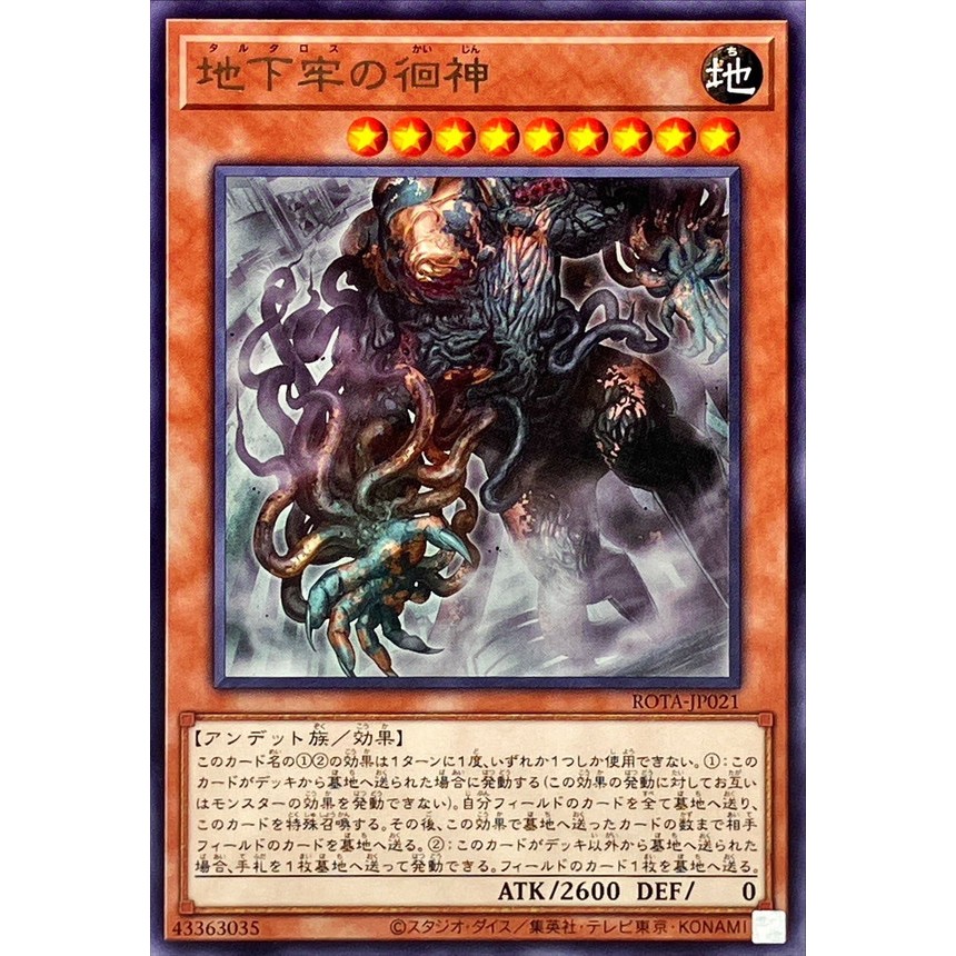YUGIOH ROTA-JP021 Transient Titan of Tartarus | Shopee Singapore