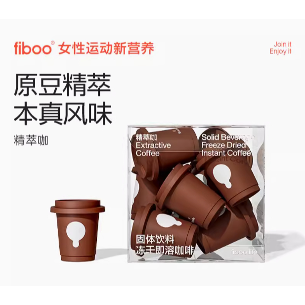 Fiboo black coffee freeze-dried instant coffee 0 sucrose-free cold brew ...