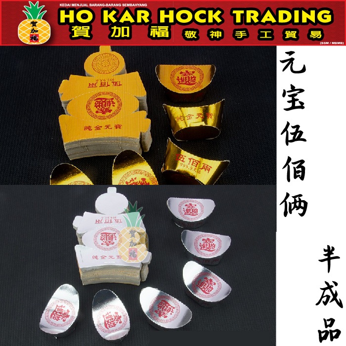 Hejiafu Semi-Finished Product/Ingot/Ingot Pellet/Rebirth Ingot/Need to ...