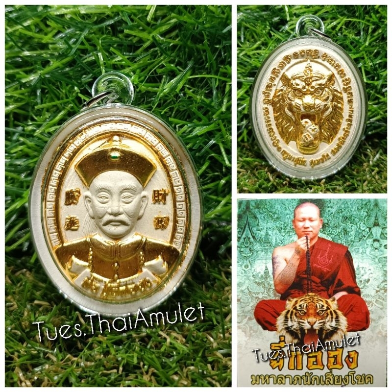Thailand Amulet Er Ge Fong God of Gamblers Er Ge Fong Tiger Bite Dice ...