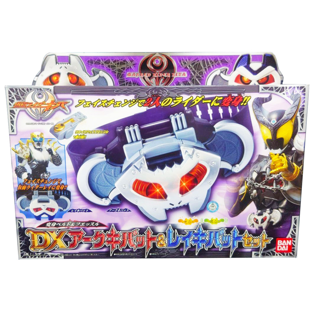Bandai Kamen Rider Kiva Henshin Belt & Fuestle DX Arc Kivat & Reiki Bat ...