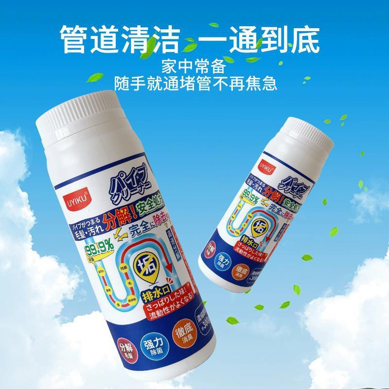 UYIKU Pipe clearing antibacterial deodorant (1 Pcs) | Shopee Singapore
