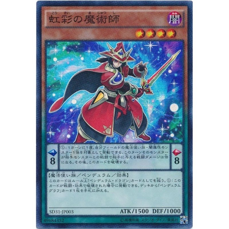 Yugioh Card 游戏王 Double Iris Magician SD31-JP003 QCCU-JP085 | Shopee Singapore