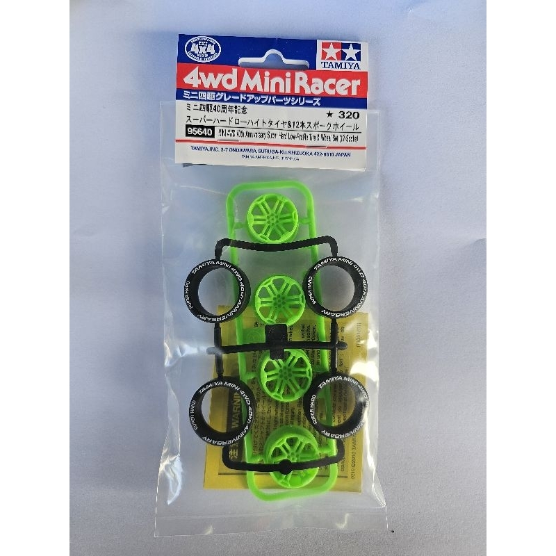 TAMIYA 95640 Mini 4WD 40th Anniversary Super Hard Low Profile Tires ...