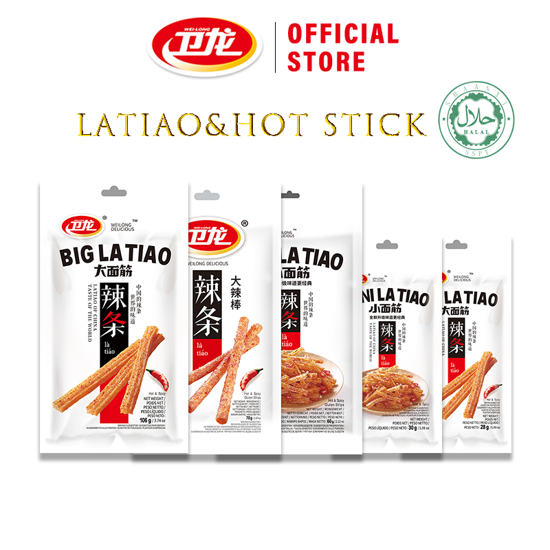 Weilong Latiao Halal Food Spicy Stick Spicy Strips Halal Snacks 辣條大面筋 小 ...