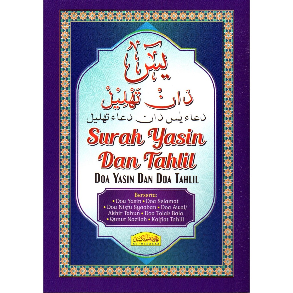 Surah Yasin & Tahlil Doa Yasin – N/Edition (Small) | Shopee Singapore