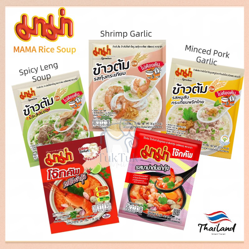 MAMA Rice Soup Shrimps / Minced Pork Garlic/ Spicy Leng Saab/Tomyum ...