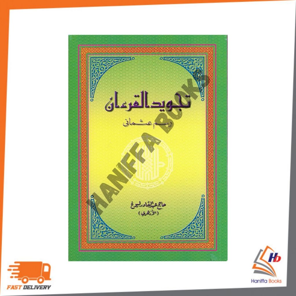 TAJWID QADER LEONG JAWI 280153900000 | Shopee Singapore
