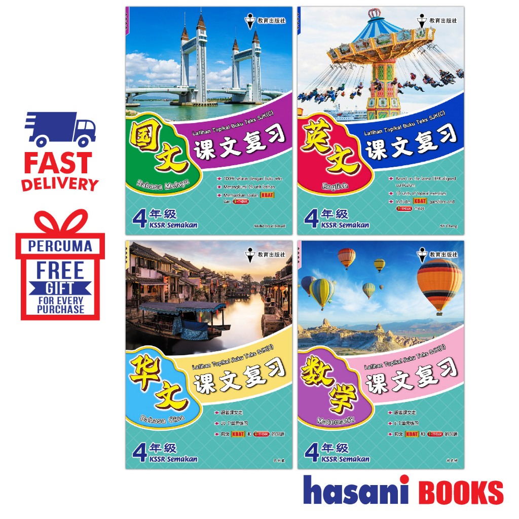 Hasani EPH Topical Practice Book SJKC Text Book 4th | Shopee Singapore
