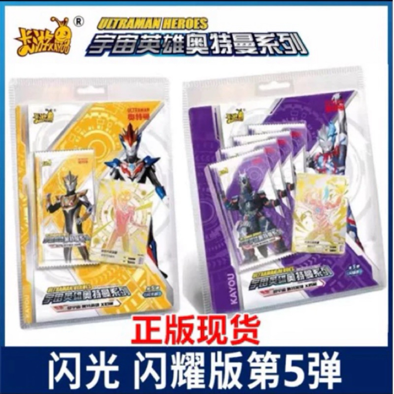 Ultraman Card) Ultraman Card Shining Edition Fifth Flashing Edition 5 ...