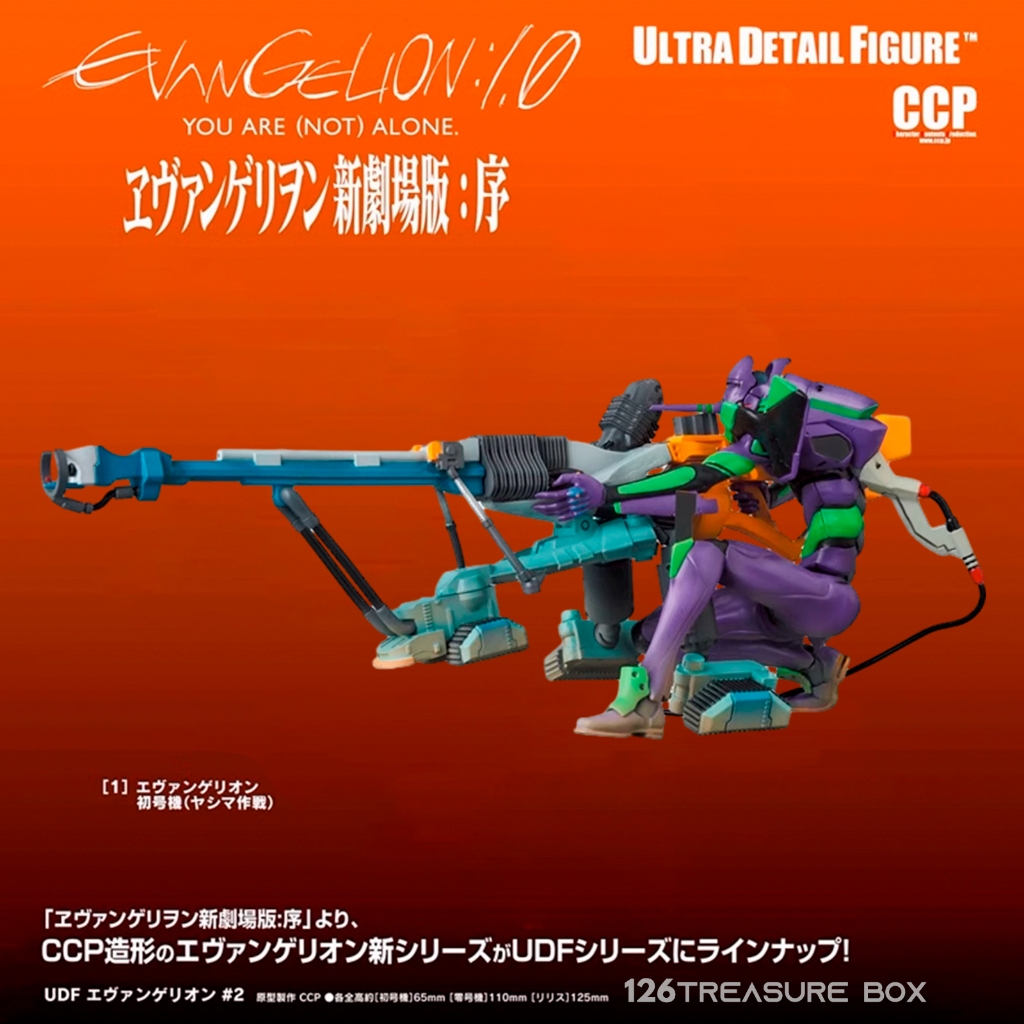 Medicom Toy UDF Ultra Detail Figure EVA Evangelion Unit 01 (Operation ...