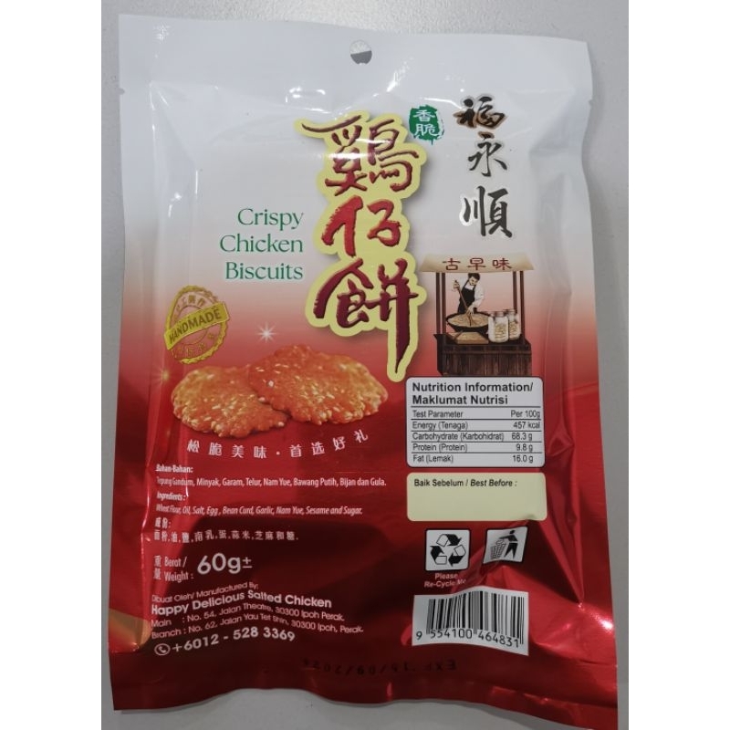 Ipoh Famous Crispy Chic Biscuit Ipoh Famous Crispy Chic Biscuit (Fu ...