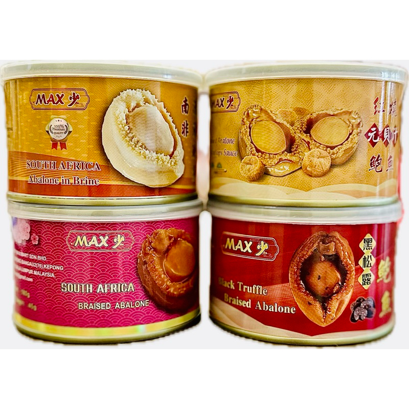 Straw Straw Africa Braised Abalone 45g 5 Heads South African Abalone ...