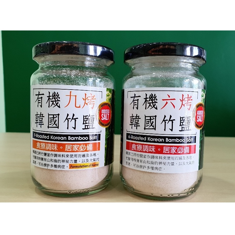 MH Korean 9 roasted/6 roasted bamboo salt (200g) | Shopee Singapore