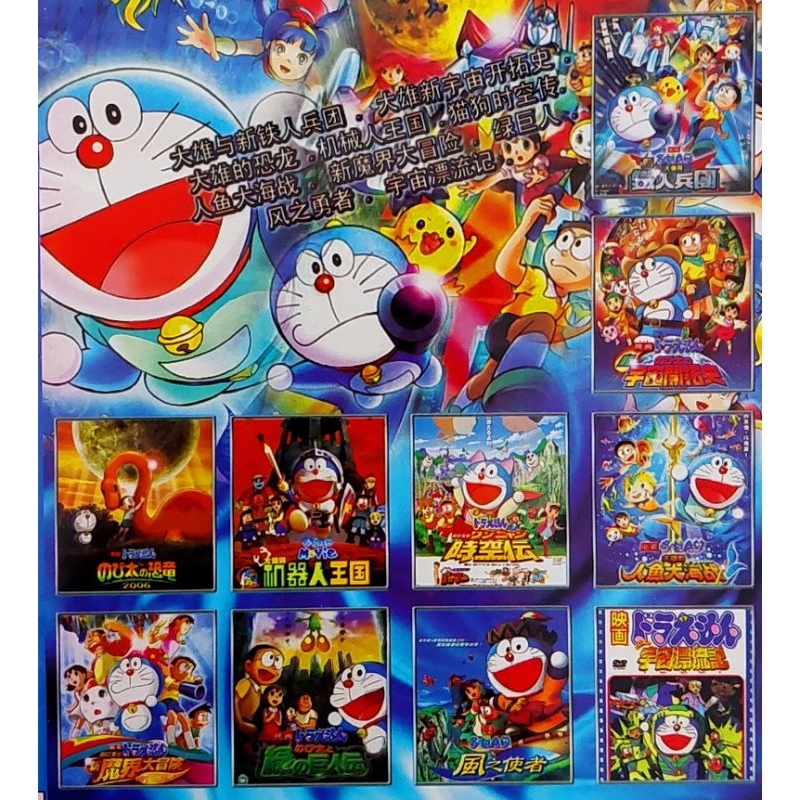 Doraemon Iron Man Corps Universe Pioneering History Robot Kingdom ...