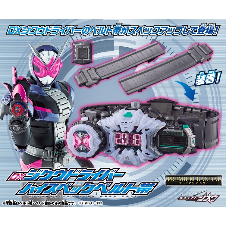 Premium Bandai Kamen Rider Zi-O DX Ziku Driver High Spec Belt ZIO CSM Henshin Belt Ride Watch ...