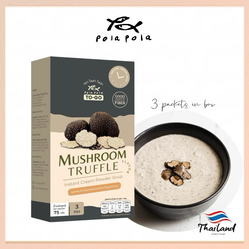 NEW Premium Pola Pola Instant Creamy Mushroom Truffle Soup/ Clam Chowder 75g (3 packets ...