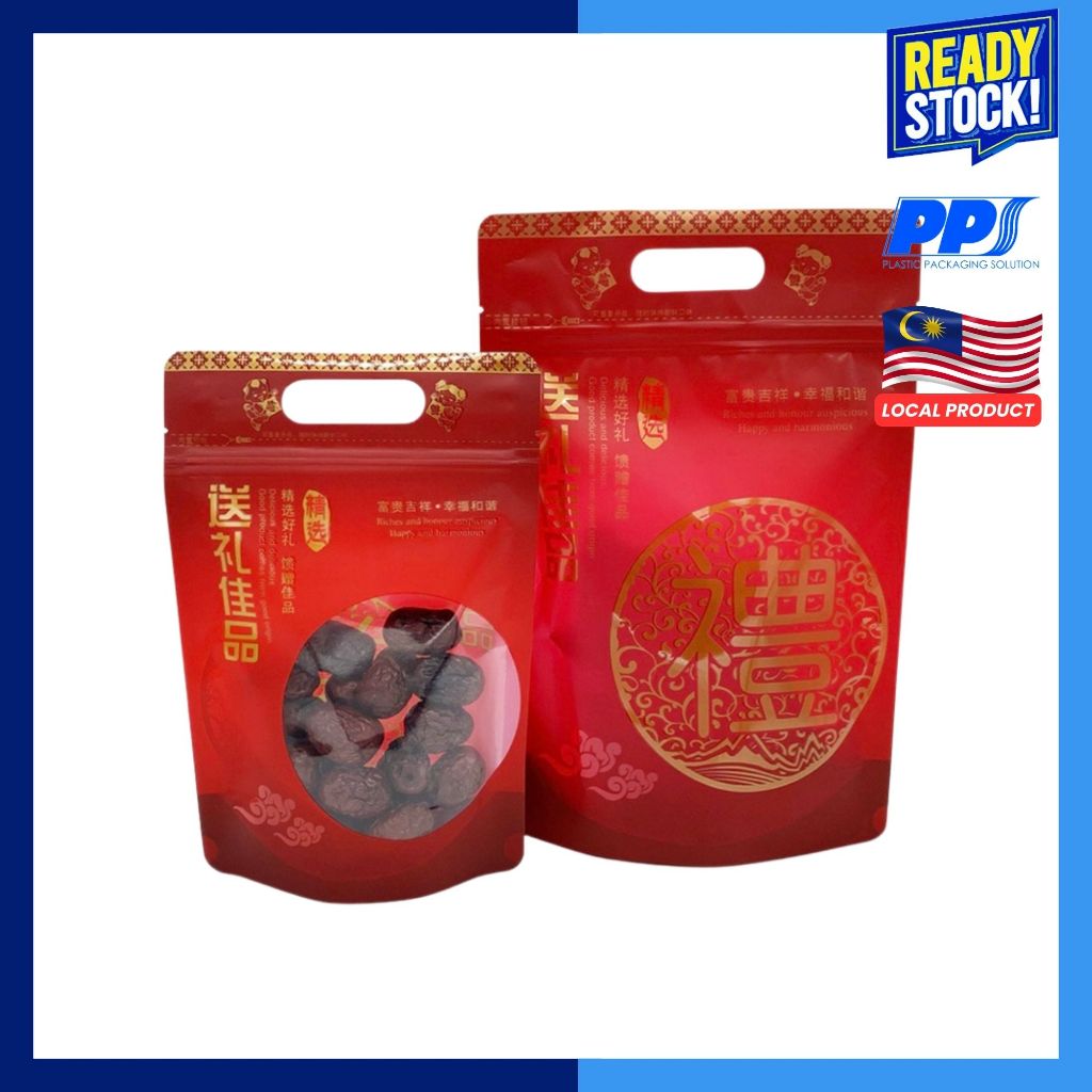 50pcs CNY Packaging Bag Stand Pouch With Zipper 新年自立袋/新年食品送礼佳品密封手提袋 ...