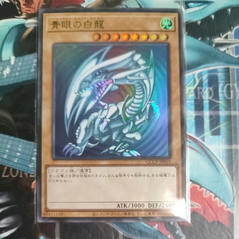 Yugioh Card 游戏王 Blue Eye White Dragon 20TH-JPC58 SD25-JP001 PGB1-JP012 YAP1-JP001 QCDB-JP009 ...