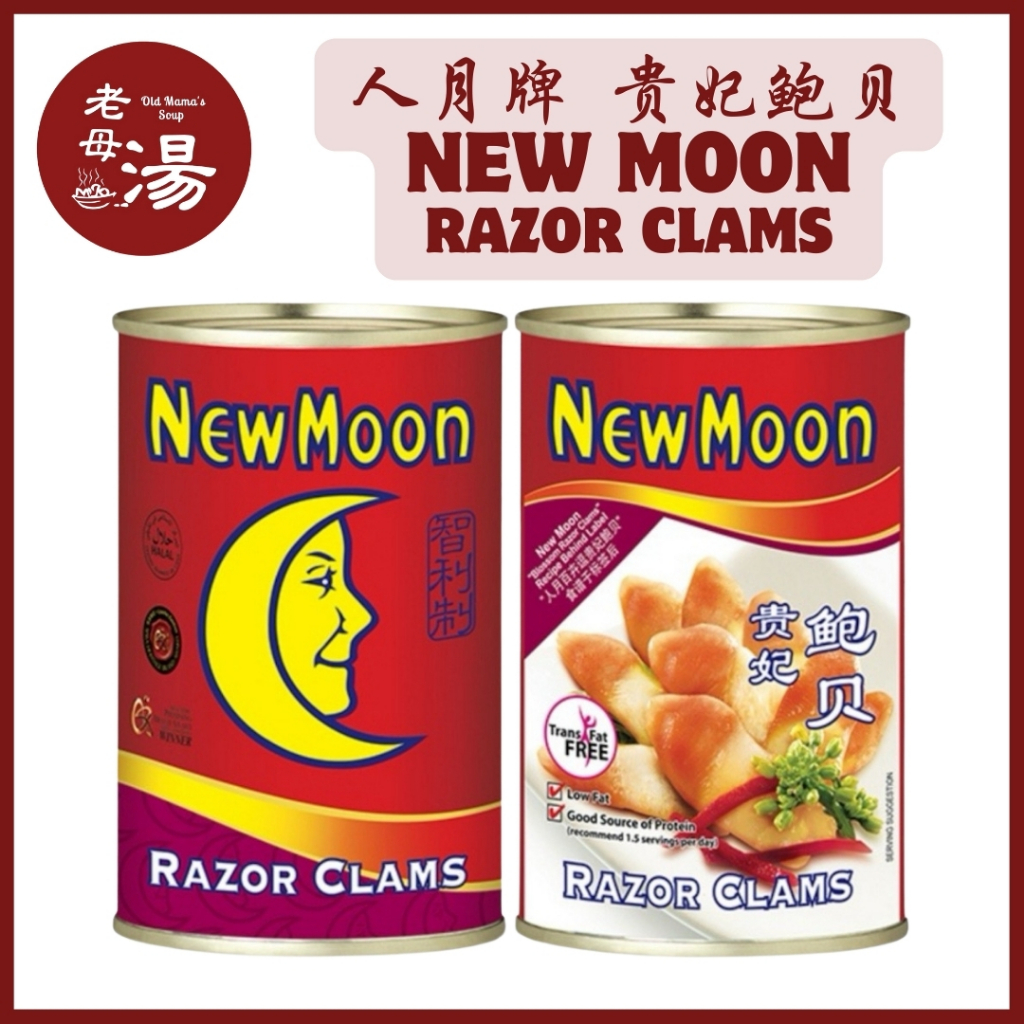New Moon Razor Clams 425g (HALAL) | Shopee Singapore
