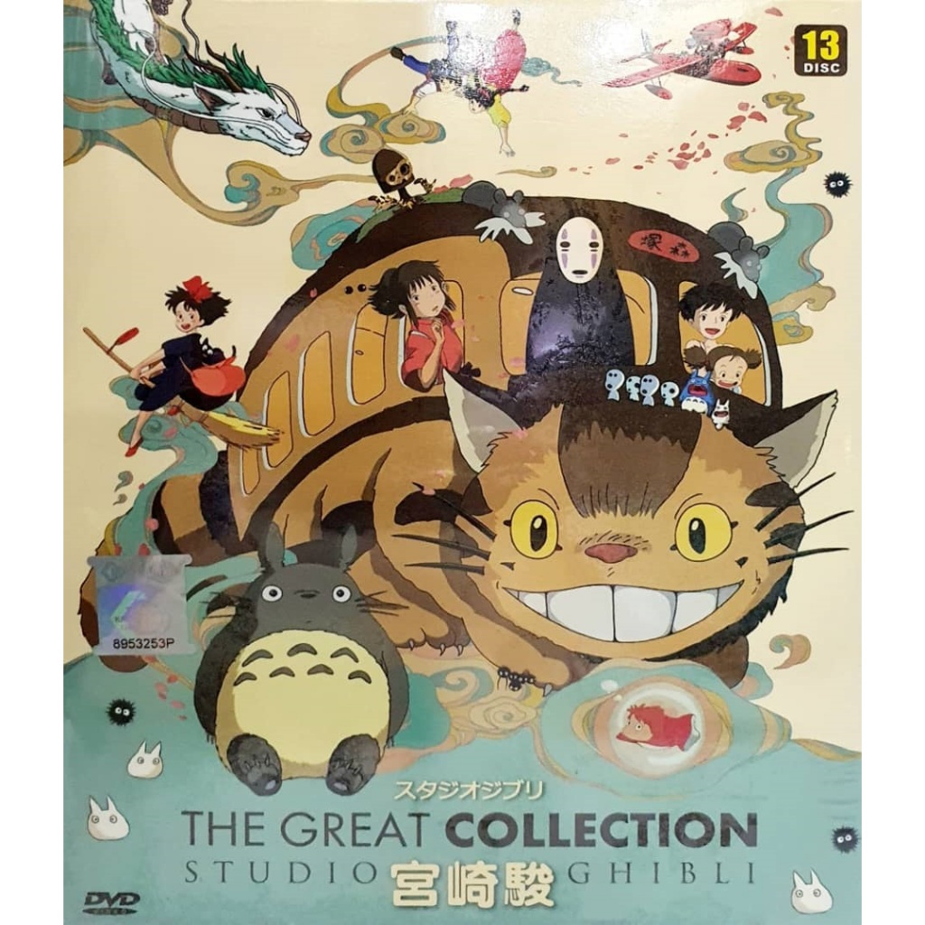 STUDIO GHIBLI THE GREAT COLLECTION ( 30 MOVIES ) DVD + EXTRA | Shopee ...