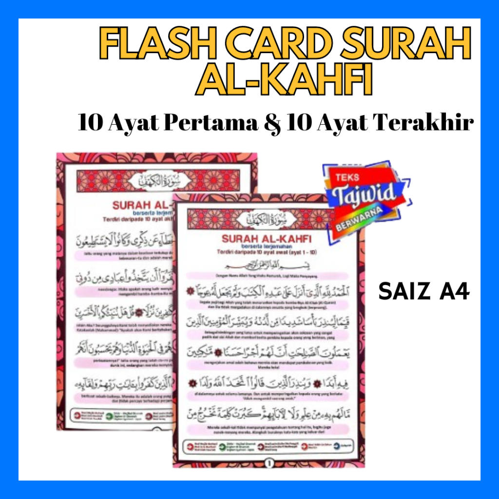 Surah Al Flash Card - Kahfi (10 EARLY & END VERSES) - Surah Poster ...
