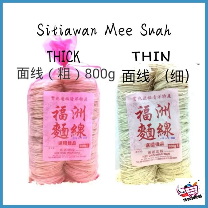 Real Mee Suah Must Eat Fuzhou Noodles Fuqingyang Tuan Factory (Thick ...